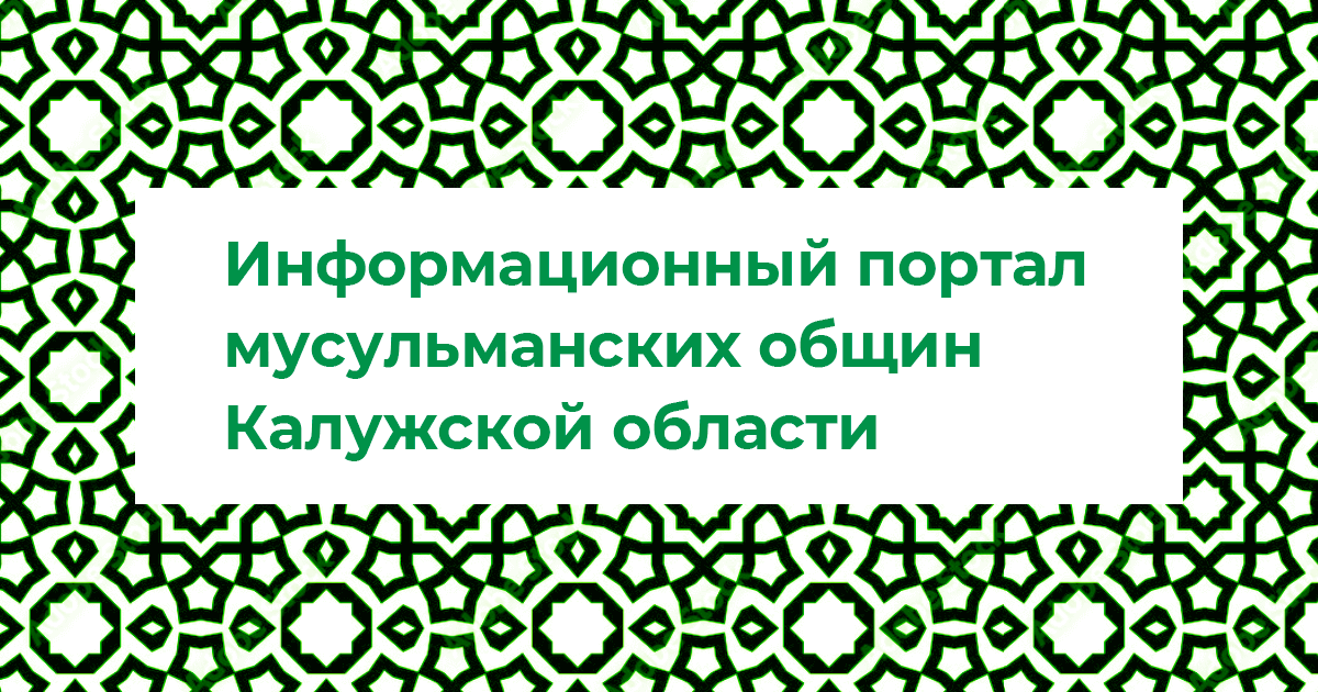 Муса Бигиев: азбука ислама